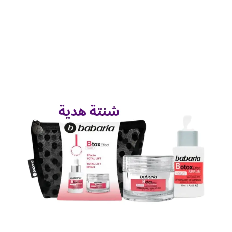 Babaria Botox Effect Anti-Wrinkle Face Cream + Serum Skin Care Set Offer